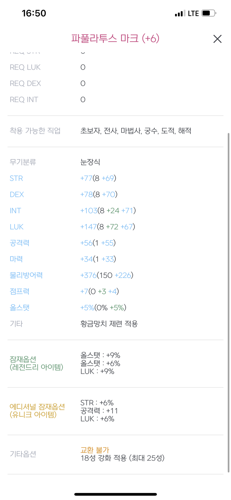 메이플스토리 인벤 시세측정점 메이플스토리 인벤 자유게시판