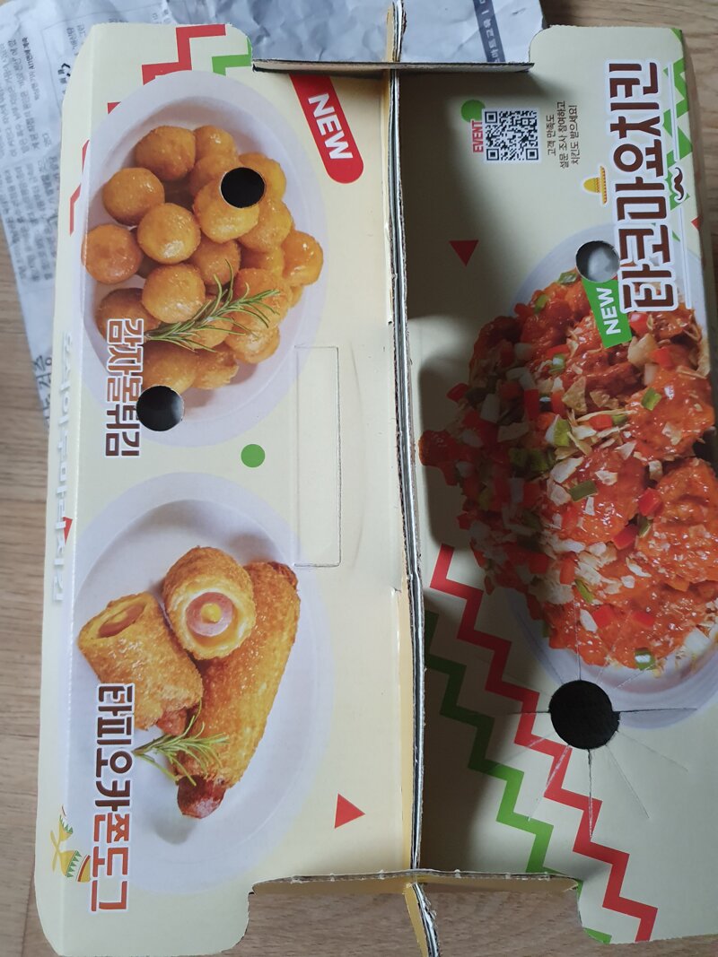 메이플스토리 인벤 치킨 와쪄염 메이플스토리 인벤 자유게시판
