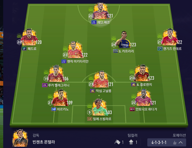 Fc 온라인 인벤 테커님 미페 인증 및 신청드립니다 Fc 온라인 인벤 미니 페이스온 게시판