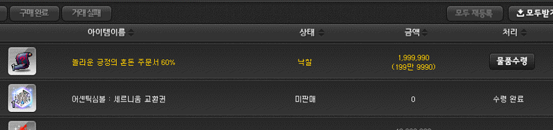 메이플스토리 인벤 캬 나도 뇌빼기를 먹어보네 메이플스토리 인벤 자유게시판