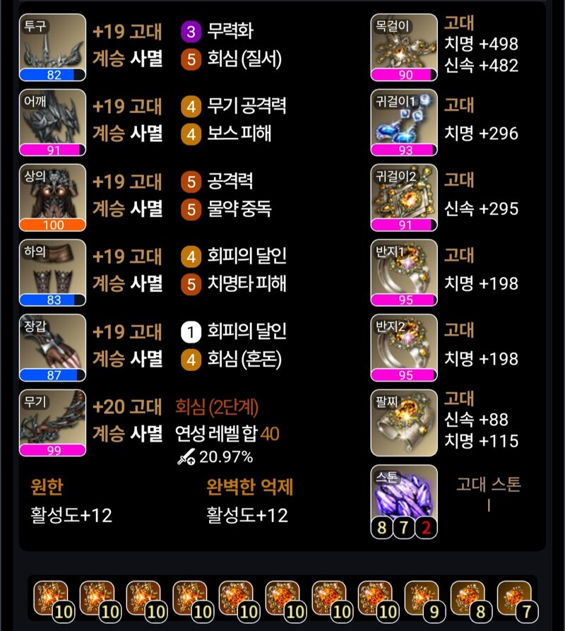 로스트아크 인벤 ㅇㅂ 억제 Vs 체술 상하탑 로스트아크 인벤 자유 게시판구