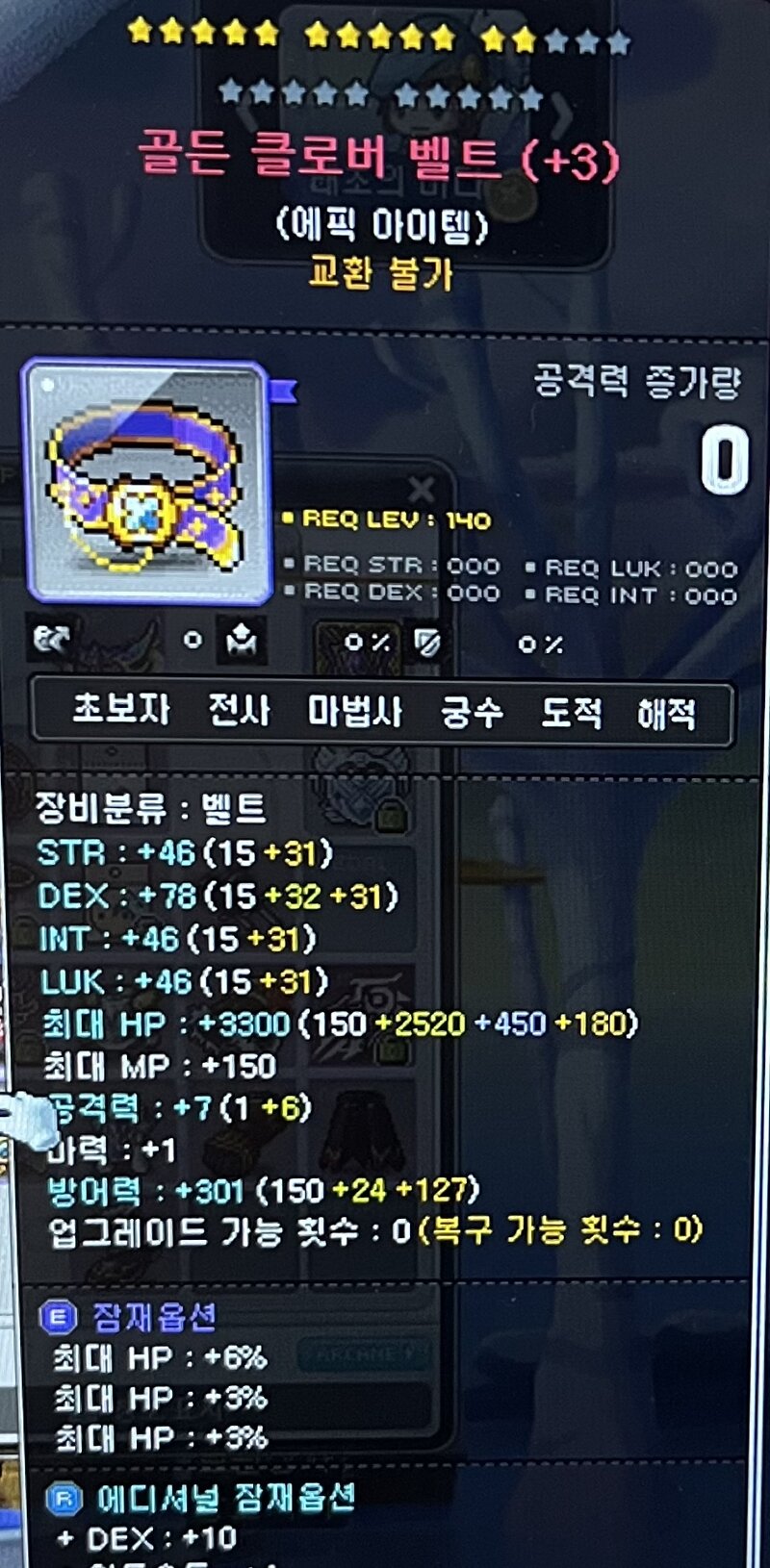 메이플스토리 인벤 메린이입니다 도와주세요 메이플스토리 인벤 자유게시판