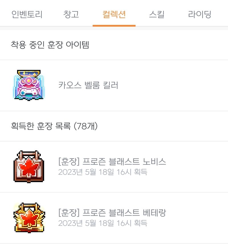 메이플스토리 인벤 미친놈이라고 말해주실래요 메이플스토리 인벤 자유게시판