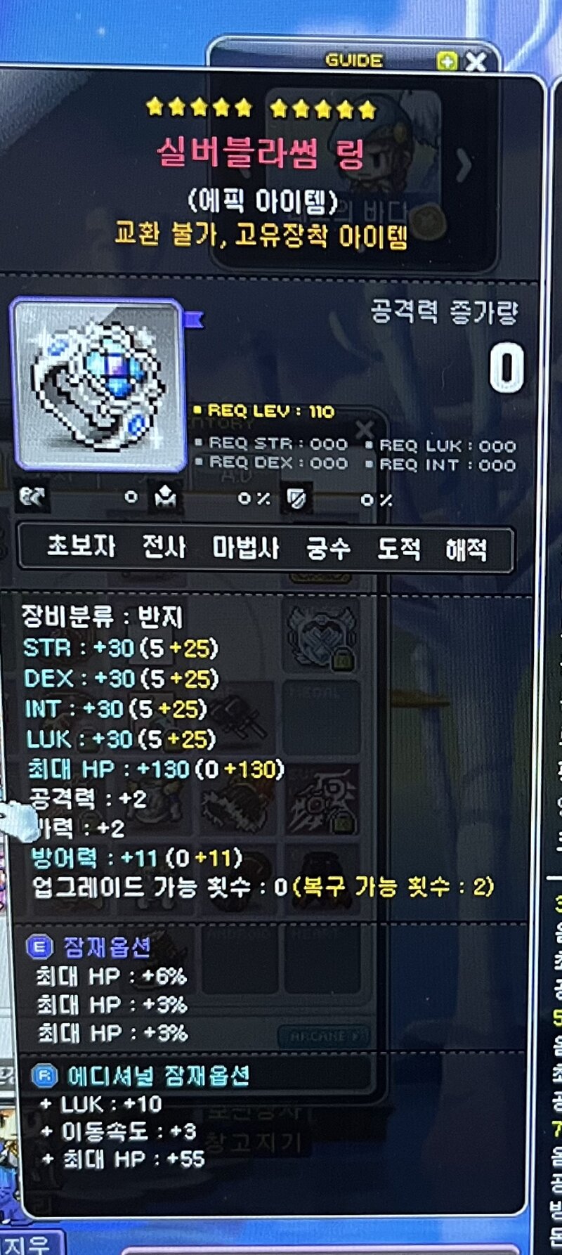 메이플스토리 인벤 메린이입니다 도와주세요 메이플스토리 인벤 자유게시판