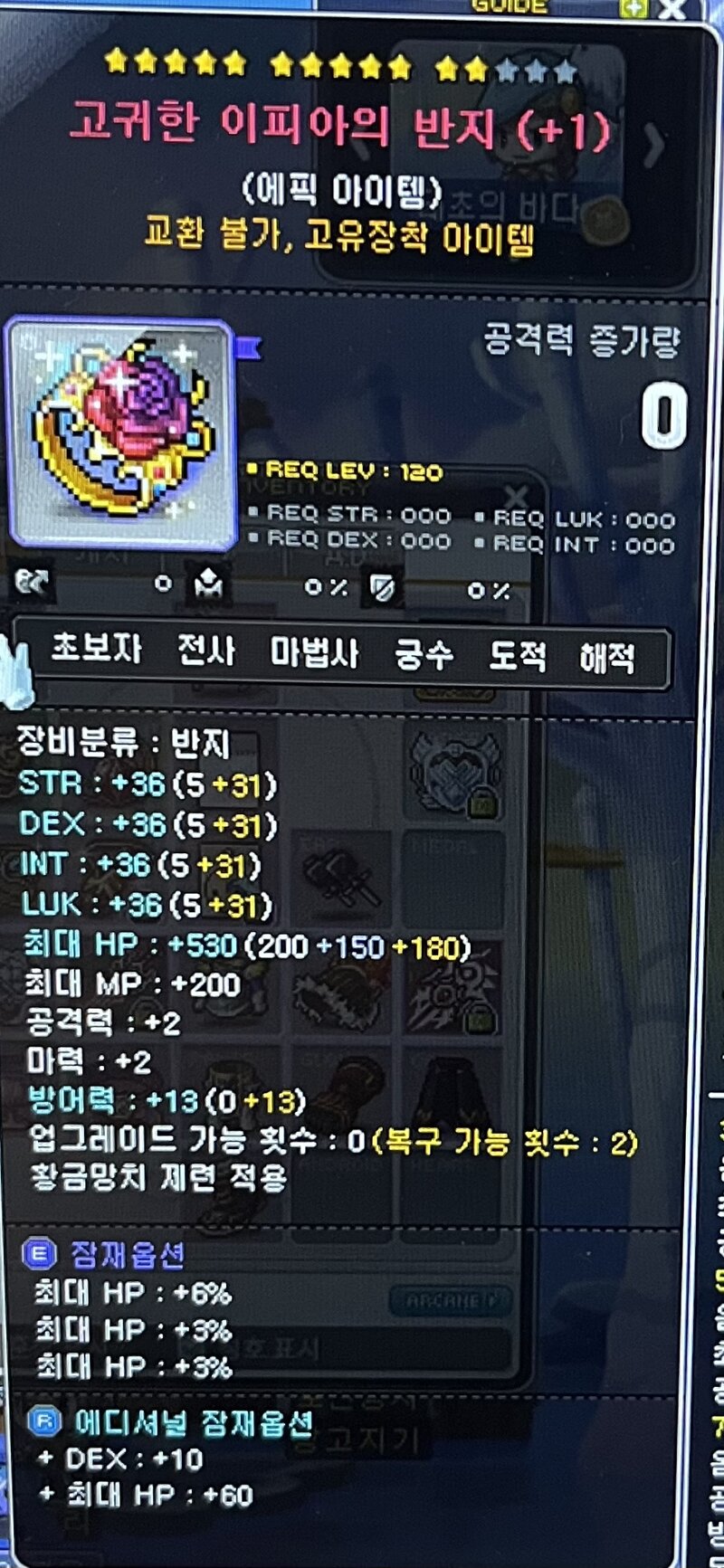 메이플스토리 인벤 메린이입니다 도와주세요 메이플스토리 인벤 자유게시판