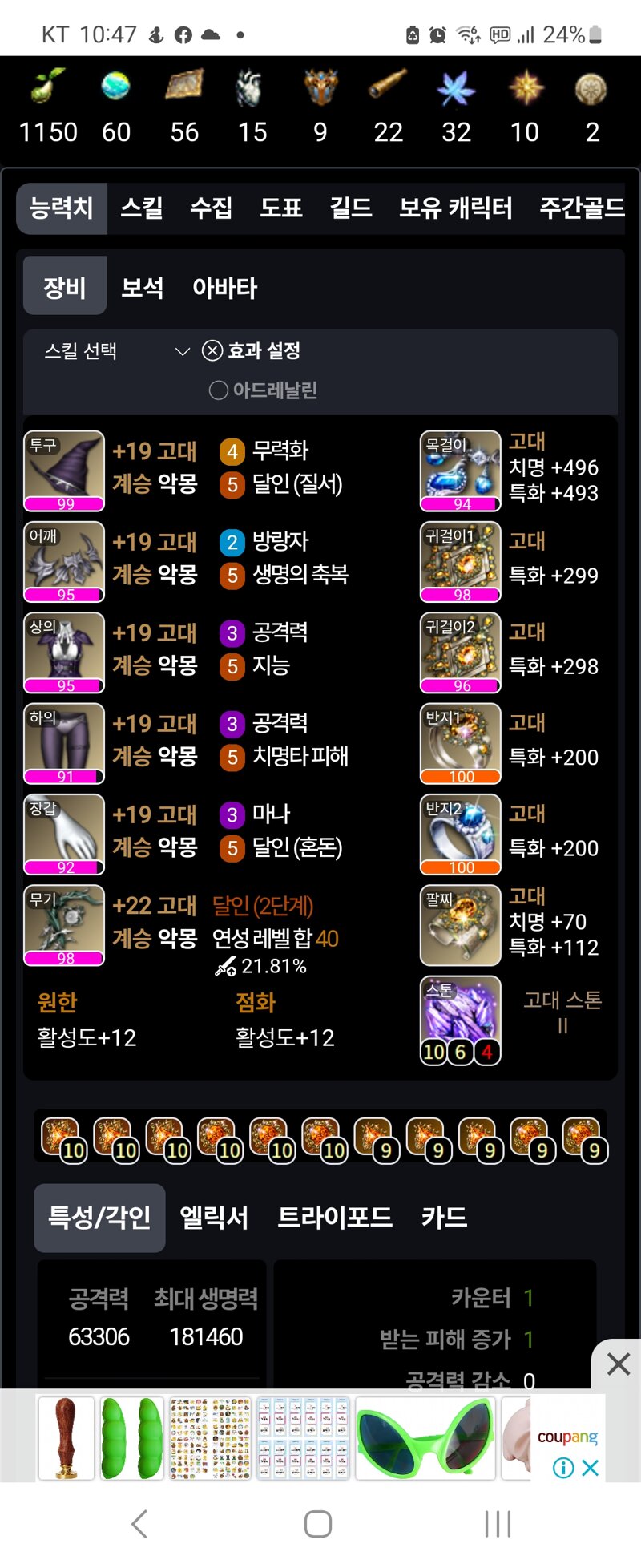 로스트아크 인벤 악몽예둔 로스트아크 인벤 소서리스 게시판