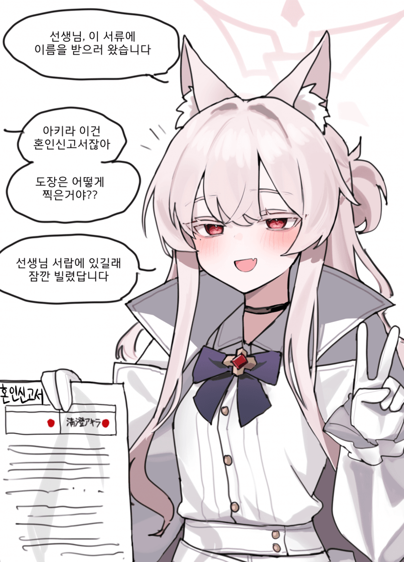 리그오브레전드 인벤 블루아카 재밋음 Lol 서브컬쳐 게시판