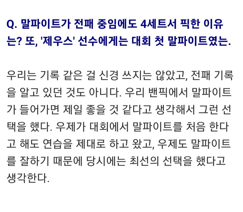 리그오브레전드 인벤 말파 픽 이유 떴네 Lol 탑 게시판