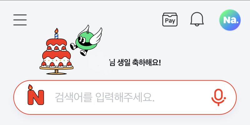 메이플스토리 인벤 생일 5분남았다 메이플스토리 인벤 자유게시판
