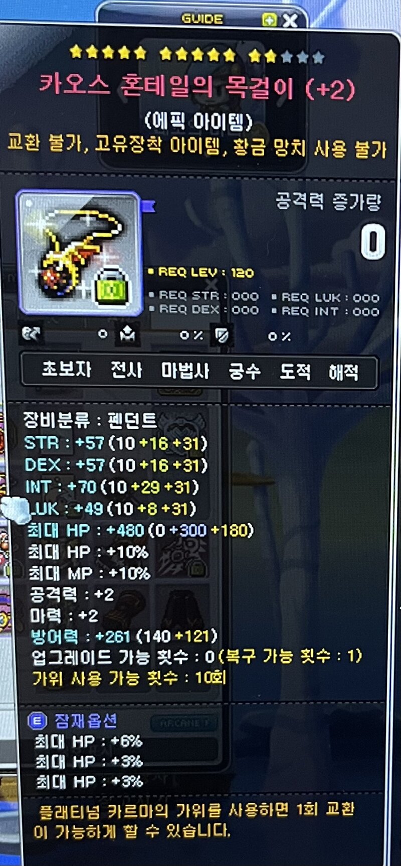 메이플스토리 인벤 메린이입니다 도와주세요 메이플스토리 인벤 자유게시판
