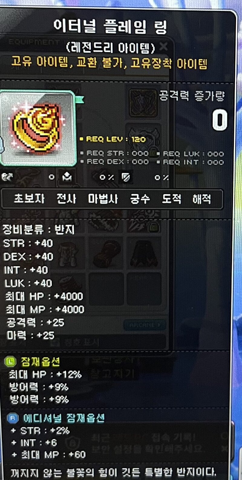 메이플스토리 인벤 메린이입니다 도와주세요 메이플스토리 인벤 자유게시판