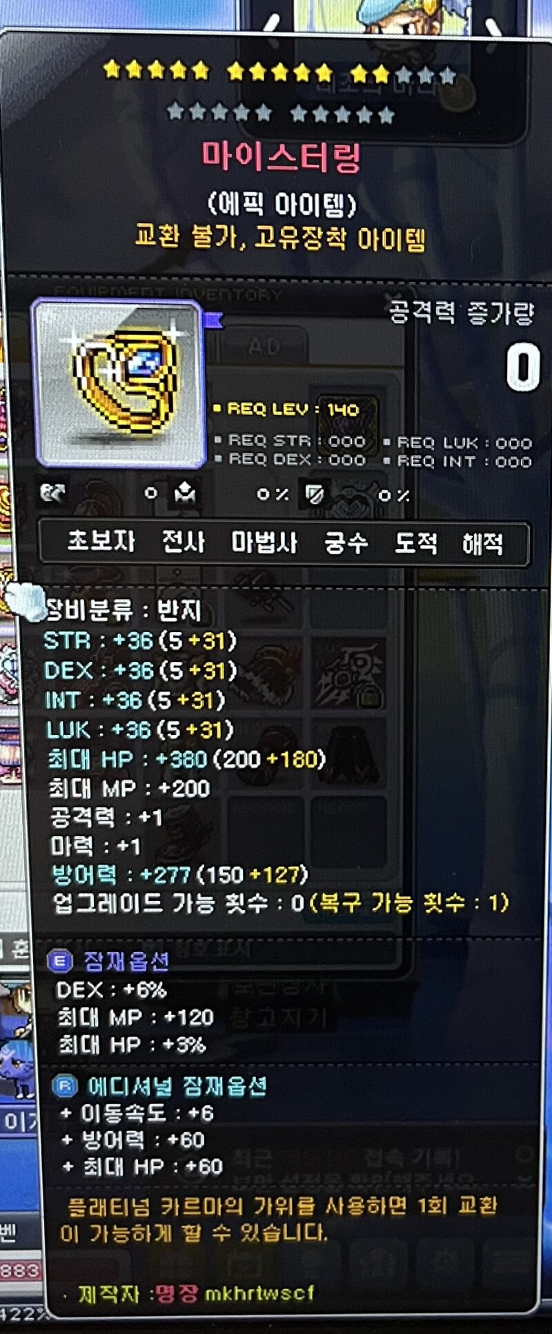 메이플스토리 인벤 메린이입니다 도와주세요 메이플스토리 인벤 자유게시판