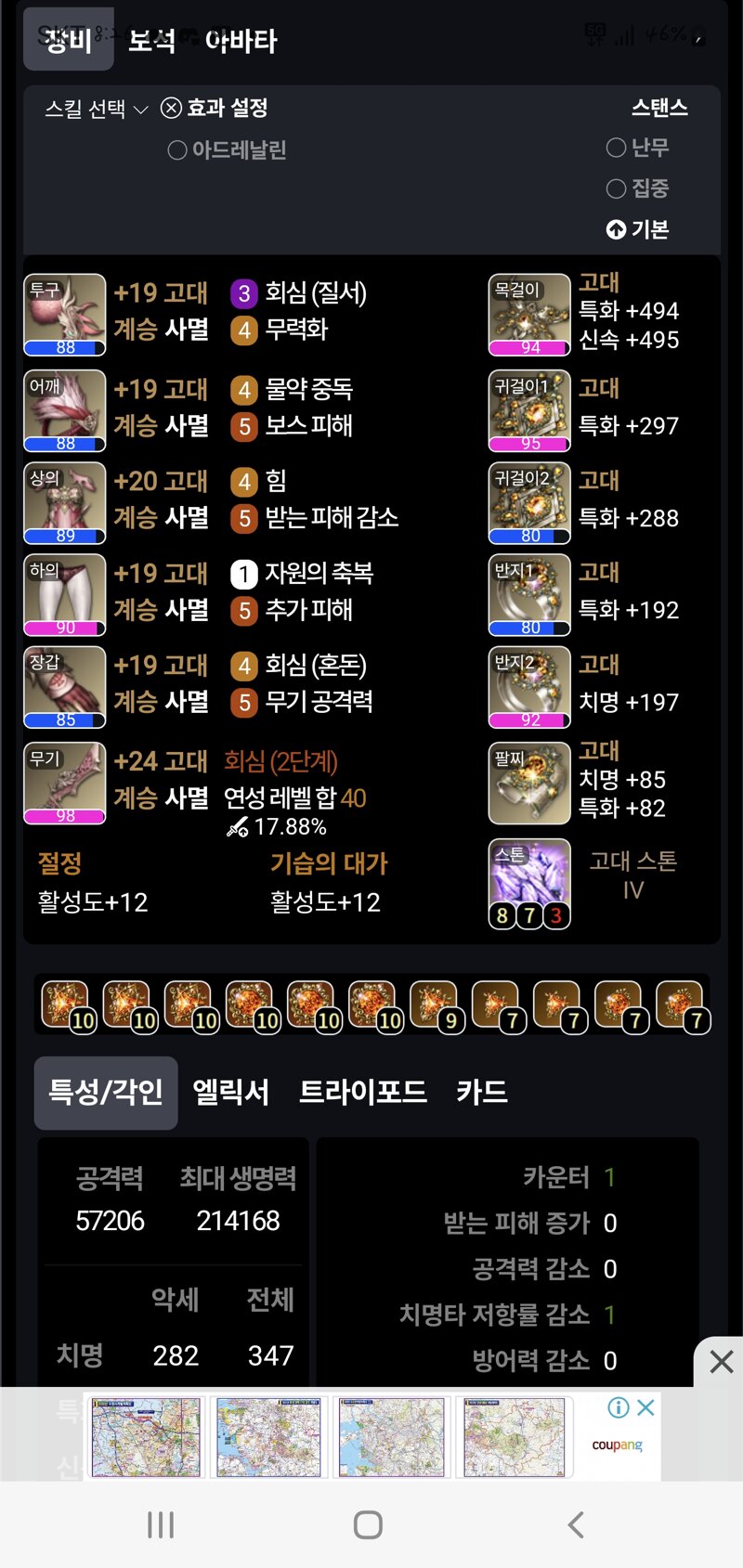 로스트아크 인벤 정말 행복하네요 개선안해줬으면 접으려다 카멘가려고요 로스트아크 인벤 창술사 게시판