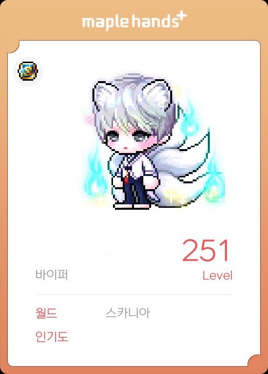 메이플스토리 인벤 신수강림 꼬리가 너무 불편하네요ㅠ 메이플스토리 인벤 코디득템스크린샷 게시판
