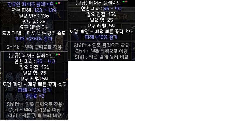 페이즈 블레이드의 날 디아블로2 득템and자랑 게시판 디아블로2 인벤