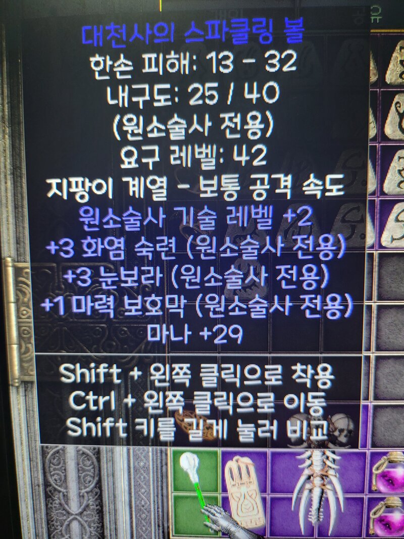 이런 매직소서봉도 팔리나요 디아블로2 득템and자랑 게시판 디아블로2 인벤