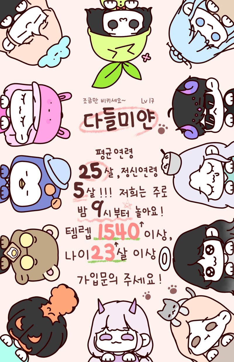 로스트아크 인벤 소수정예길드 ⭐️다들미얀⭐️ 에서 길드원 모집해오 로스트아크 인벤 길드 찾기모집 게시판