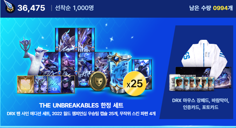 리그오브레전드 인벤 Drx 스킨 세트 떴는데 ㅈㄴ비싼데 Lole스포츠 이야기 게시판