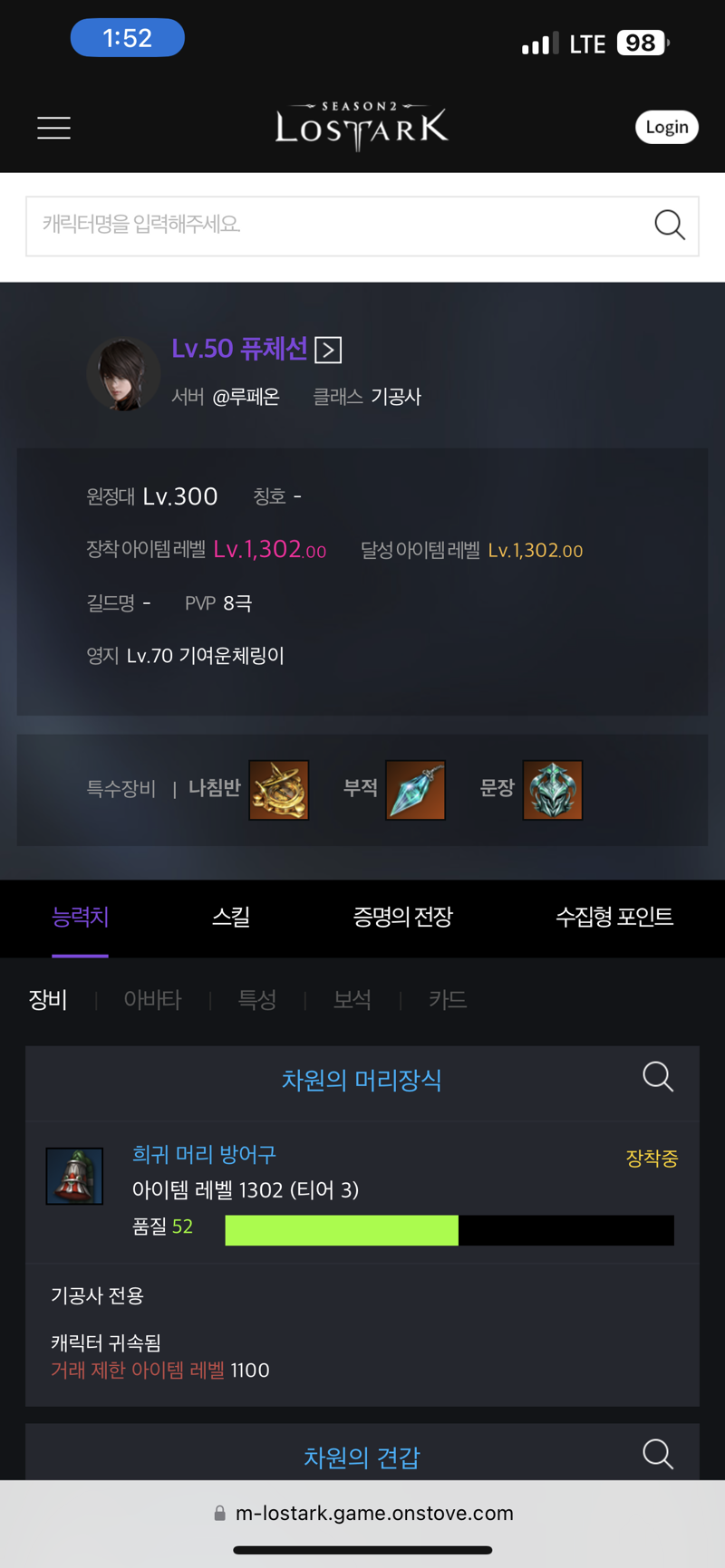 로스트아크 인벤 체링이 정했다잉 로스트아크 인벤 이슈토론버그 게시판