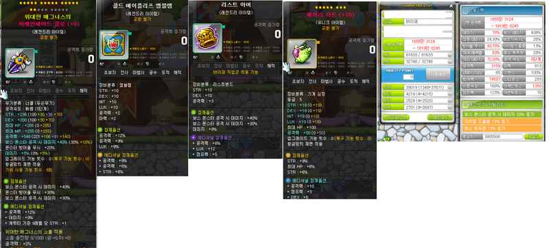 메이플스토리 인벤 해방까지 진로 봐주실분 메이플스토리 인벤 자유게시판