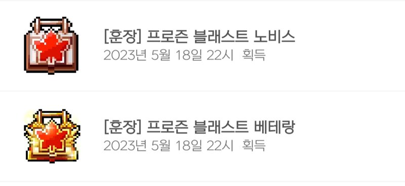 메이플스토리 인벤 프블 버그가 있었다고 메이플스토리 인벤 자유게시판