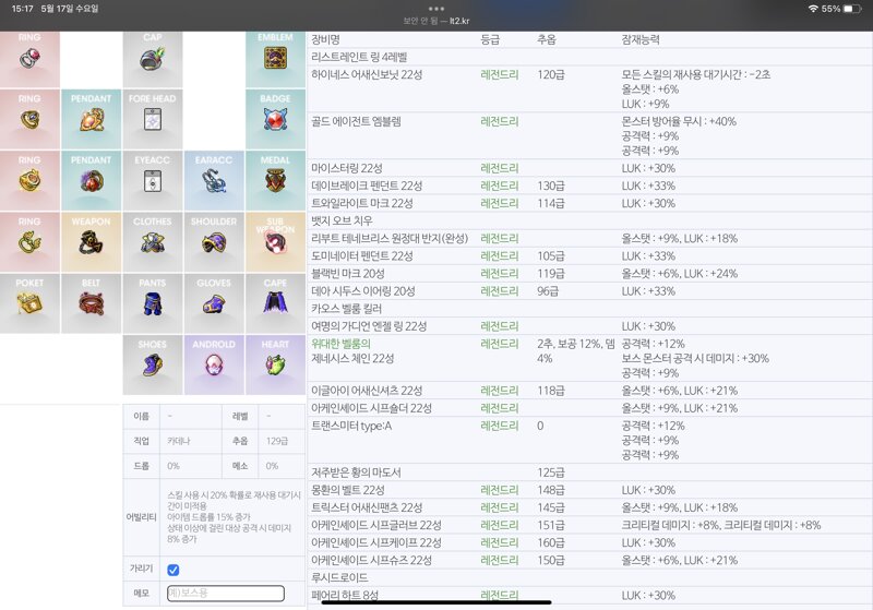 메이플스토리 인벤 템보고 환산맞추면 만이니 메이플스토리 인벤 리부트 게시판