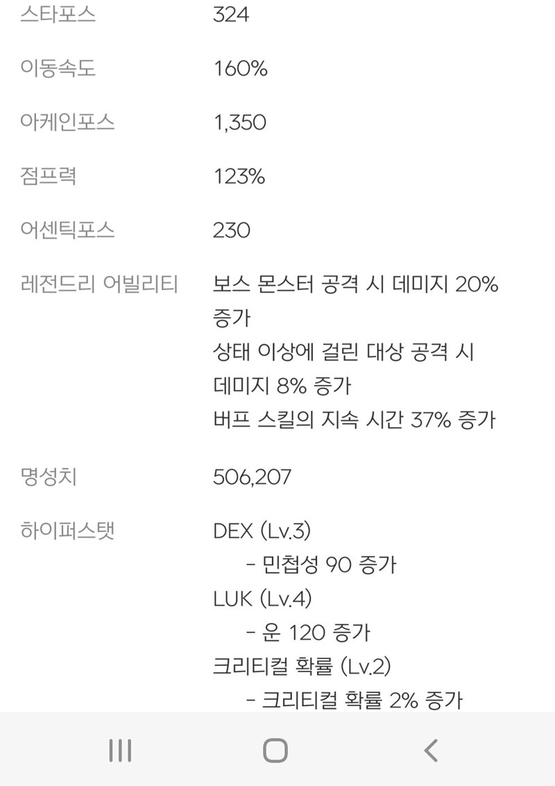 메이플스토리 인벤 어빌 보상벞 종결로써도됨 메이플스토리 인벤 도적 직업게시판