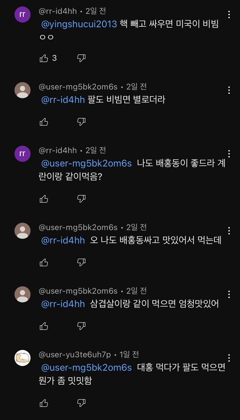 메이플스토리 인벤 유튜브 보는데 메이플스토리 인벤 자유게시판