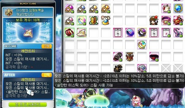 메이플스토리 인벤 에테 대장장이인데 진짜 뭐고를가여 메이플스토리 인벤 자유게시판