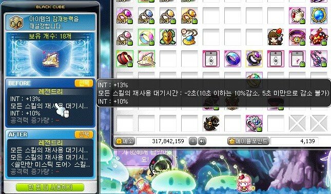 메이플스토리 인벤 에테 대장장이인데 진짜 뭐고를가여 메이플스토리 인벤 자유게시판