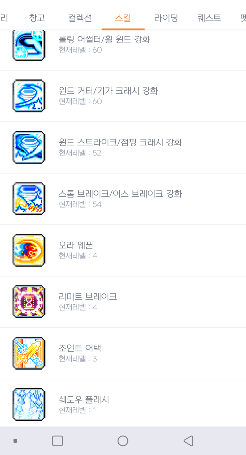 메이플스토리 인벤 제린이 보스 어디까지 잡을 수 있을까요 메이플스토리 인벤 전사 직업게시판