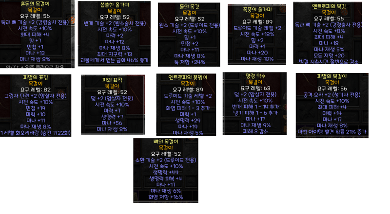 3 크랩아뮬 무료나눔 디아블로2 자유 게시판 디아블로2 인벤
