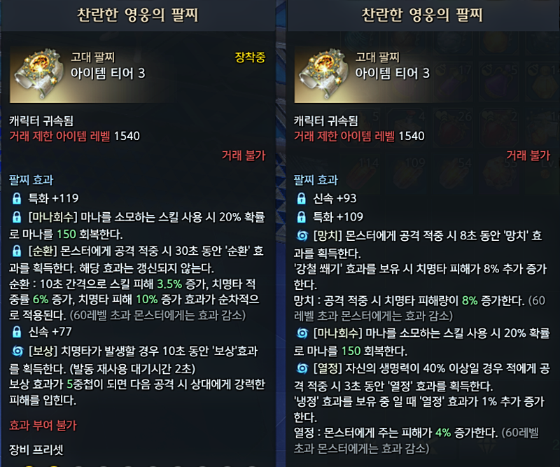 로스트아크 인벤 극특시 사멸인데 팔찌좀 한번만 로스트아크 인벤 창술사 게시판