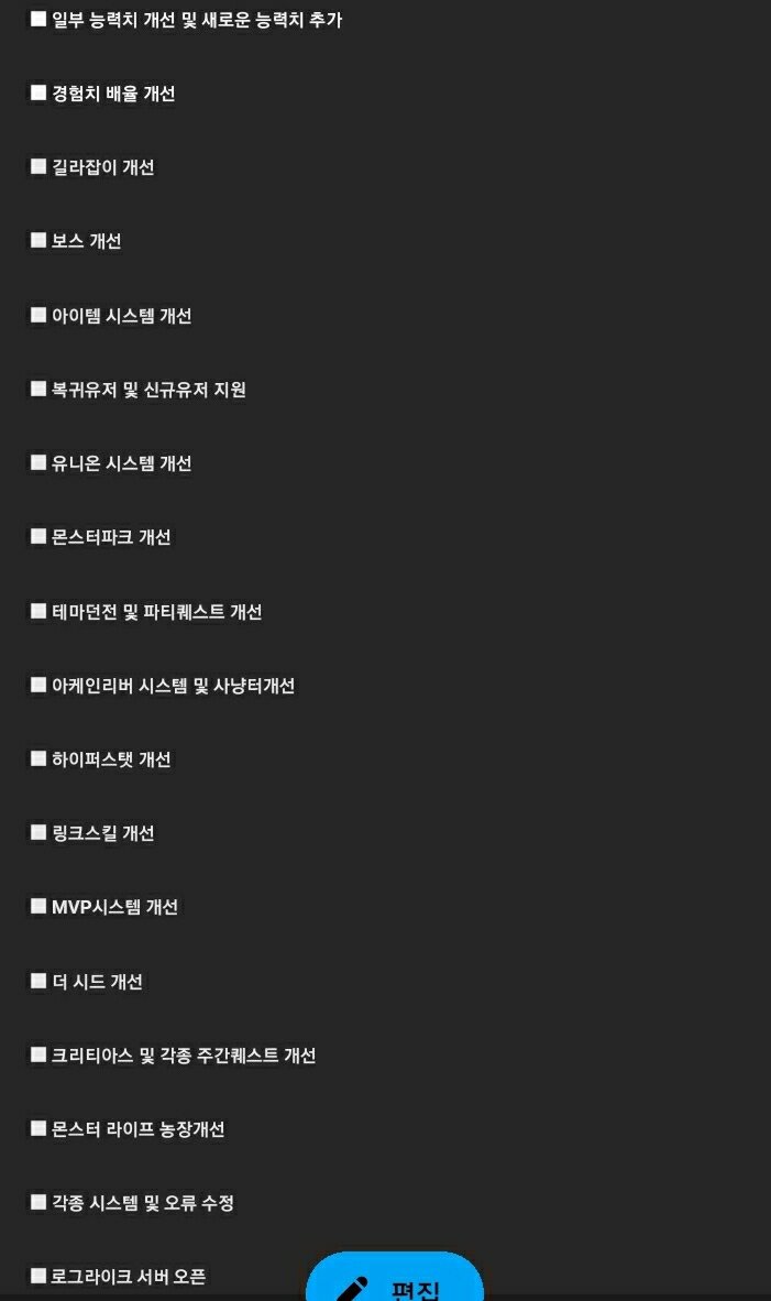 메이플스토리 인벤 저세상급 공책패치 메이플스토리 인벤 자유게시판