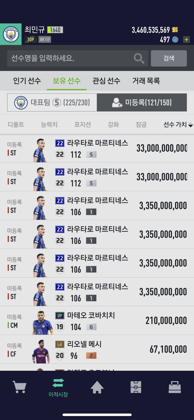 Fc 온라인 인벤 소소한코인 탑승했습니다 Fc 온라인 인벤 자유게시판