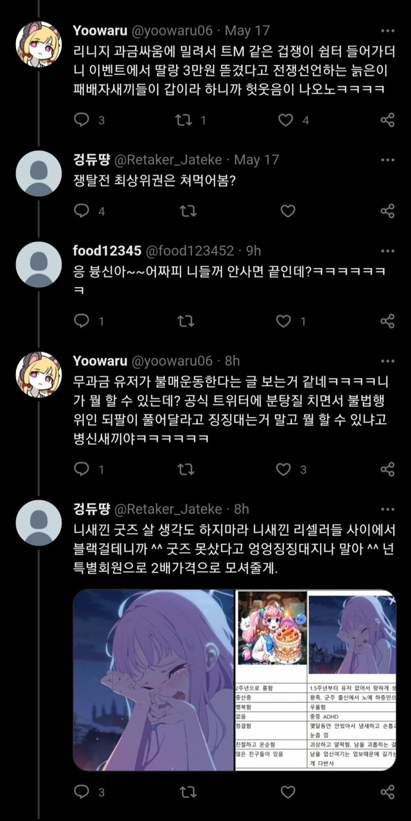 메이플스토리 인벤 블루 아카이브 되팔렘 근황 메이플스토리 인벤 자유게시판