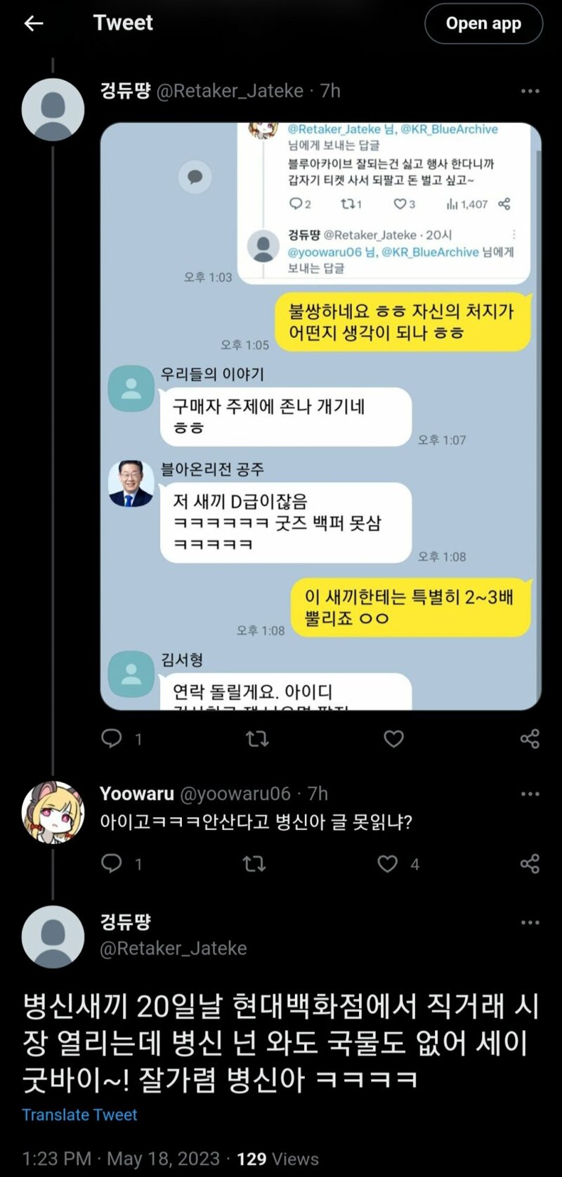 메이플스토리 인벤 블루 아카이브 되팔렘 근황 메이플스토리 인벤 자유게시판