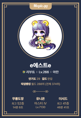 메이플스토리 인벤 츄츄셋 아란 본캐 그려봤어용 메이플스토리 인벤 팬아트카툰 게시판