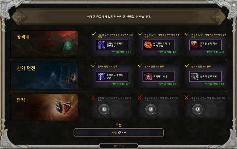 월드 오브 워크래프트 인벤 주간보상 고민인데 무조건 티어인가요 와우 인벤 도적 게시판