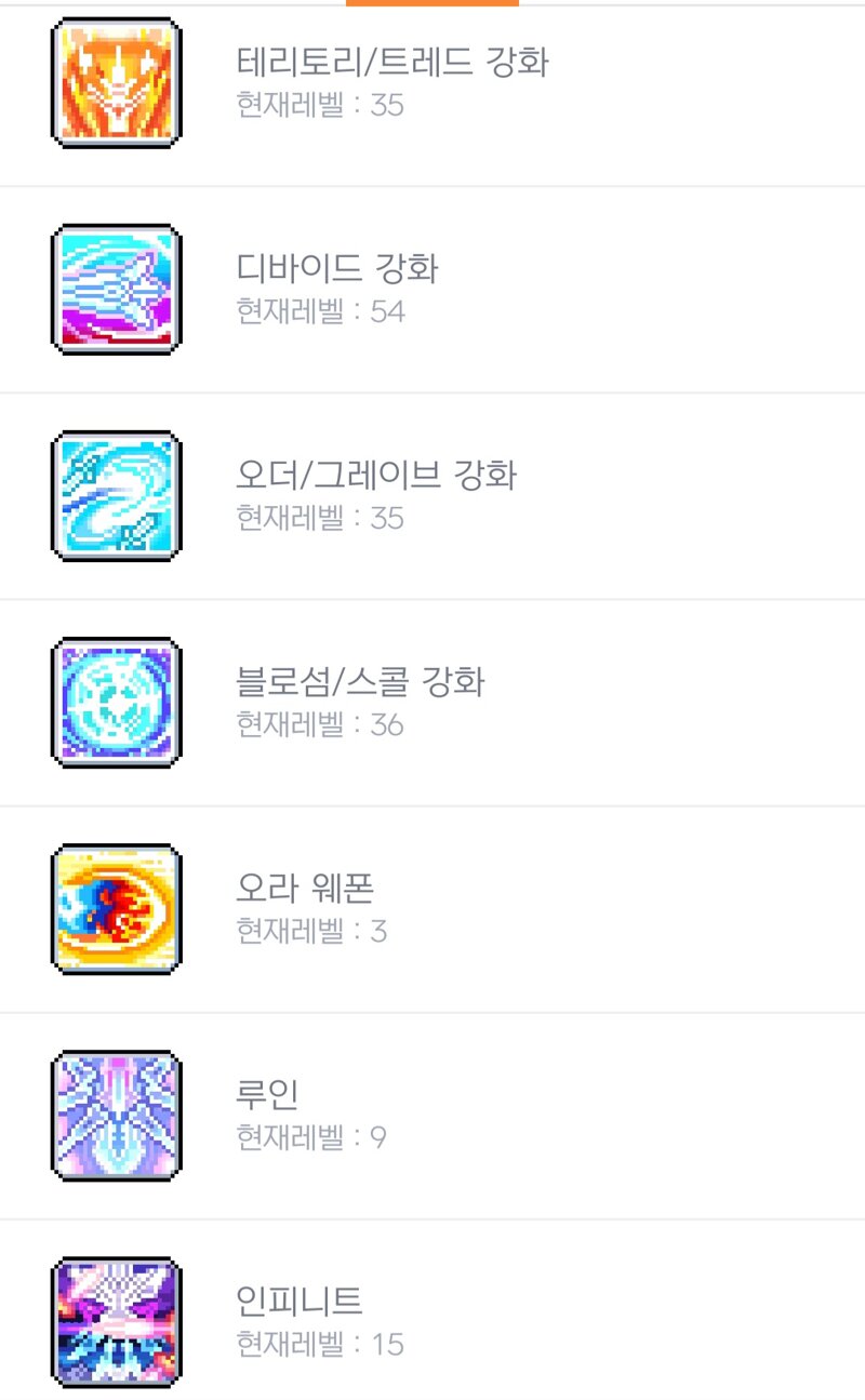 메이플스토리 인벤 오늘 받는 경코젬 어디박을지 질문 메이플스토리 인벤 전사 직업게시판