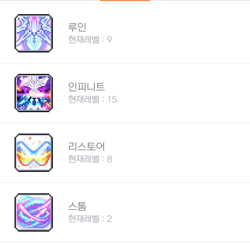 메이플스토리 인벤 오늘 받는 경코젬 어디박을지 질문 메이플스토리 인벤 전사 직업게시판