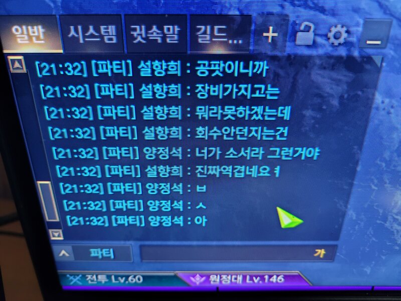 로스트아크 인벤 칼엘 회수쌀먹 당당충 양정석 박제 로스트아크 인벤 서버 사건사고 게시판
