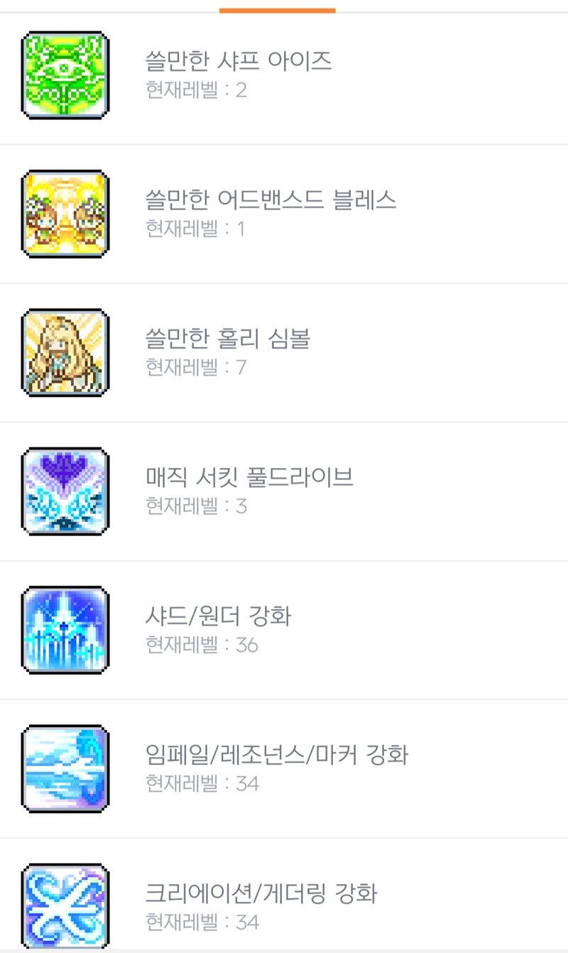 메이플스토리 인벤 오늘 받는 경코젬 어디박을지 질문 메이플스토리 인벤 전사 직업게시판