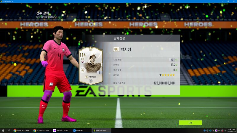 Fc 온라인 인벤 드디어 떳다 Fc 온라인 인벤 자유게시판