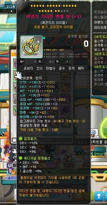 메이플스토리 인벤 데일리 화에큐는 전설이다 메이플스토리 인벤 자유게시판