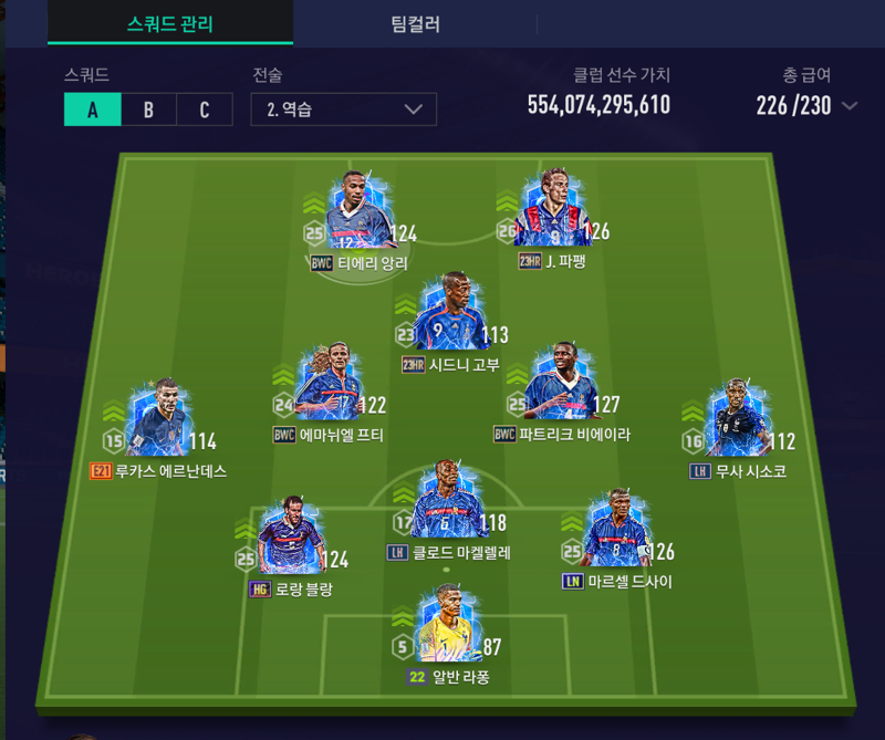 Fc 온라인 인벤 테커님 미페 인증입니다 Fc 온라인 인벤 미니 페이스온 게시판