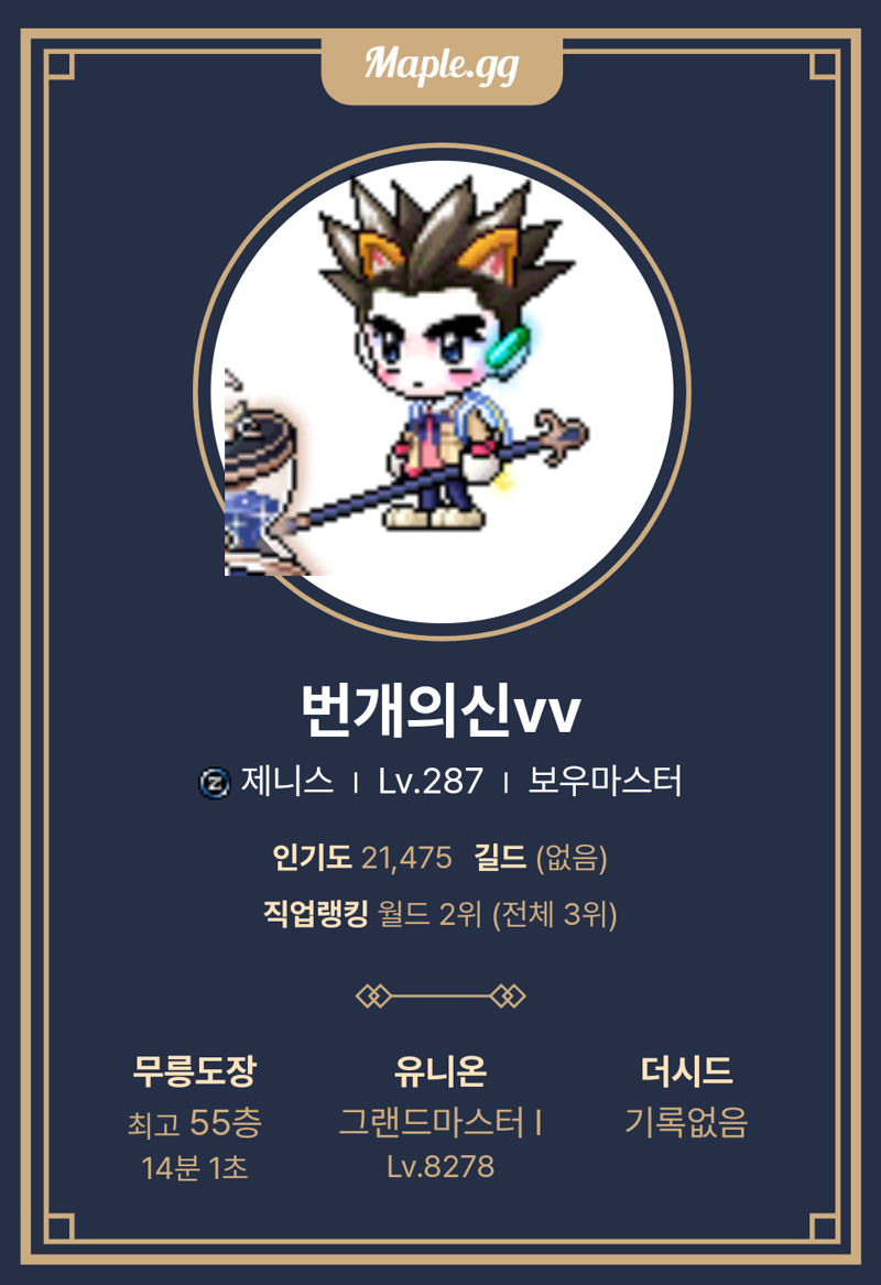 메이플스토리 인벤 번개의신 북극성에서 짤렸다 ㅋㅋ 메이플스토리 인벤 자유게시판