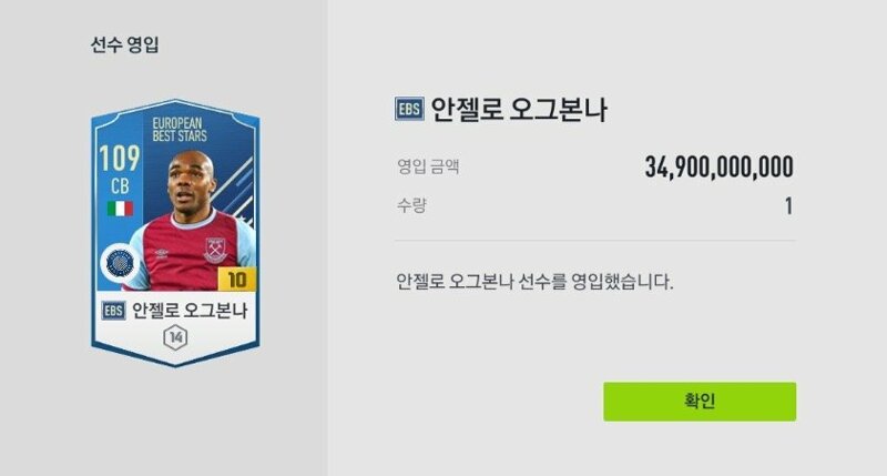 피파 온라인4 인벤 웨스트햄 10카 센터백 떴다 피파 온라인4 인벤 득템강화 자랑 게시판