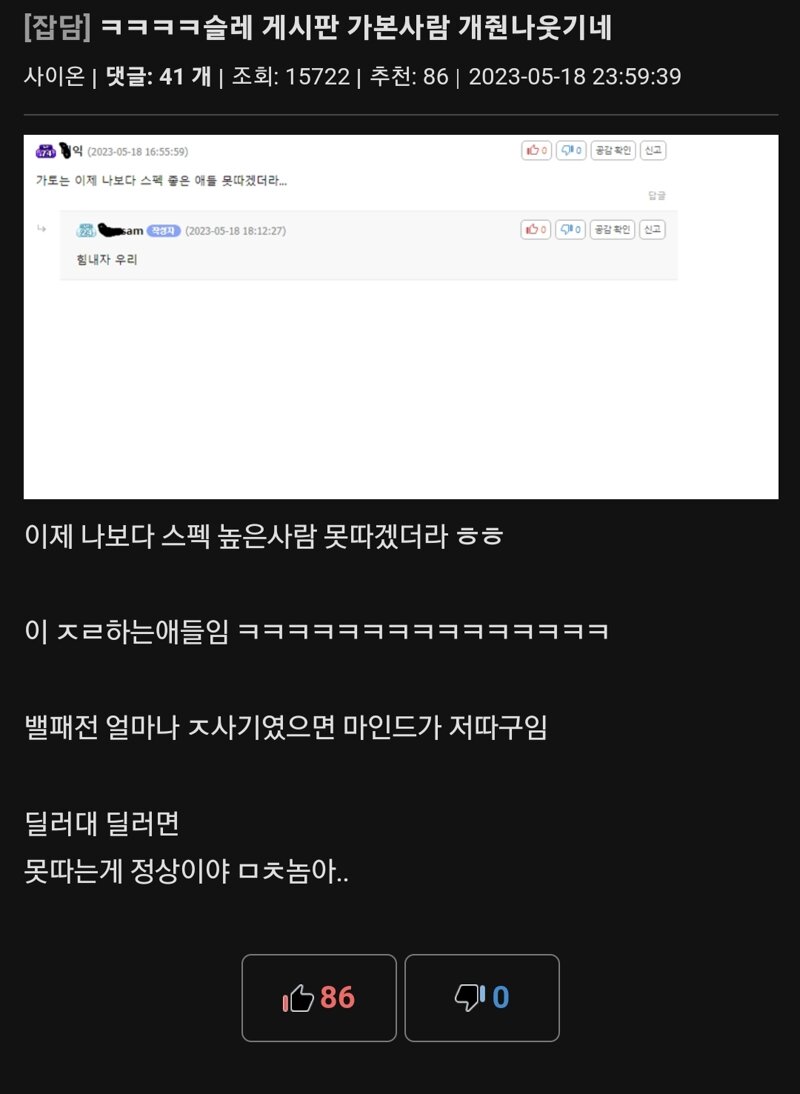 로스트아크 인벤 일어나서 자게30추 훑었는데 나 박제 되어 있노 로스트아크 인벤 이슈토론버그 게시판