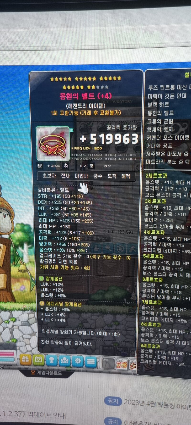 메이플스토리 인벤 17성몽벨팔려다가 메이플스토리 인벤 자유게시판